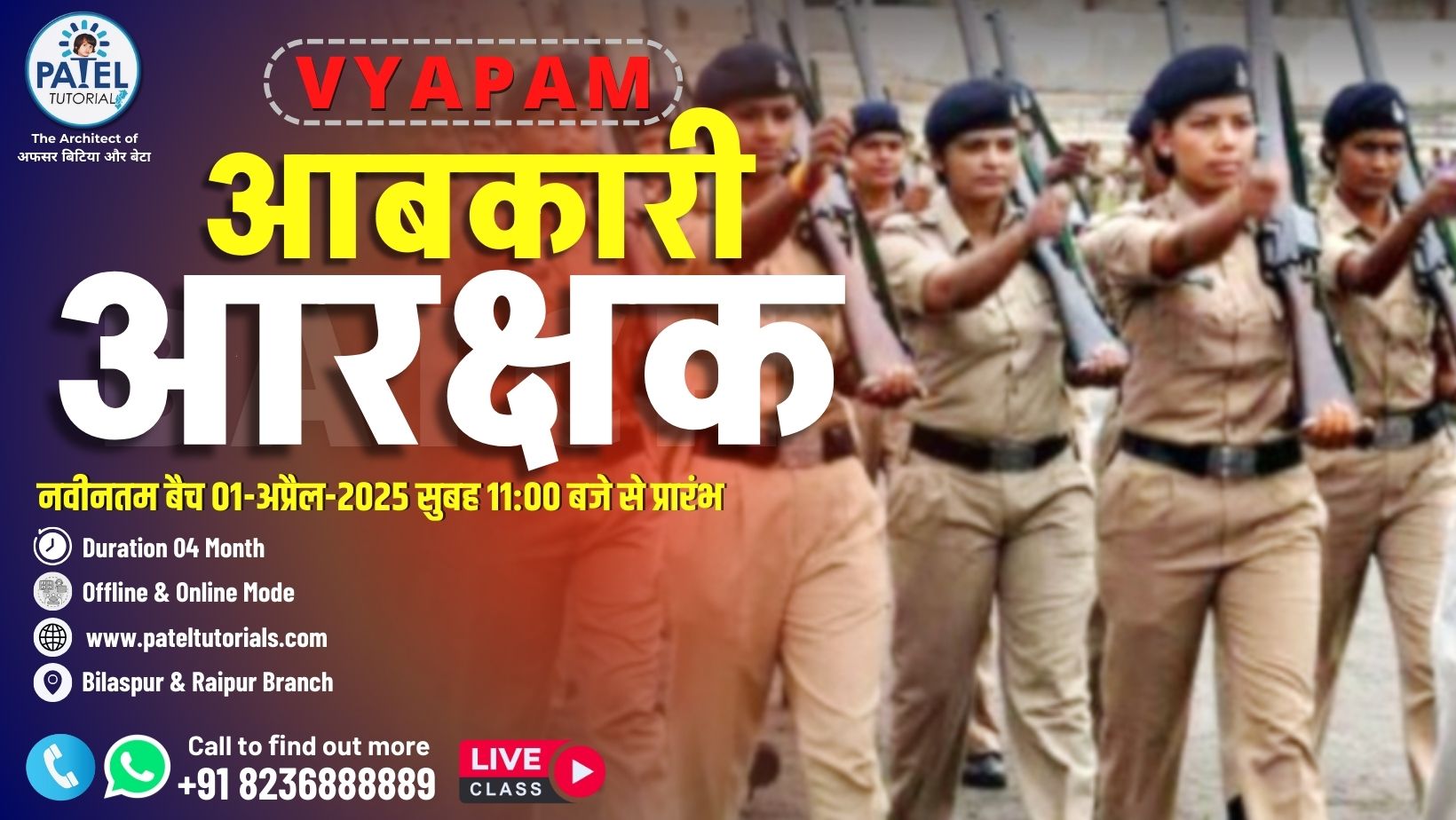 Patel Tutorials: An E-learning